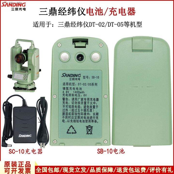 （COD） Sanding DT-02 series theodolite SB-10/SB-40 battery/Sanding SC-10 ...