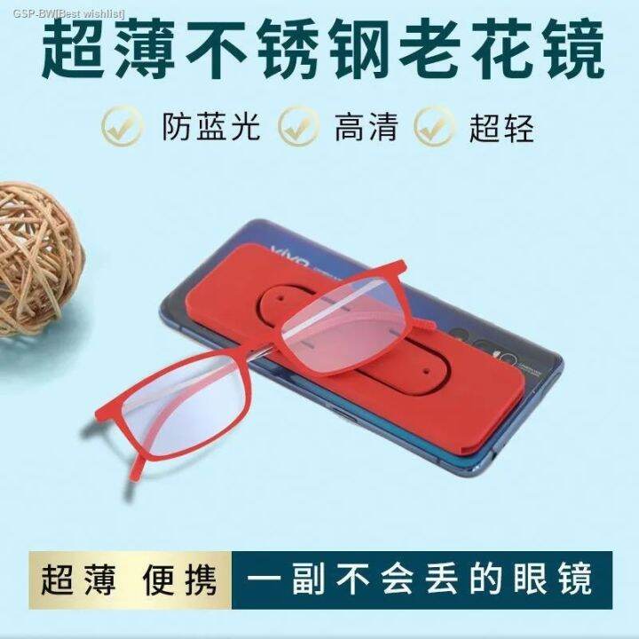 Bw Shake Pitch Clear Can Stick On A Mobile Phone Reading Glasses Old Male Money Lightweight