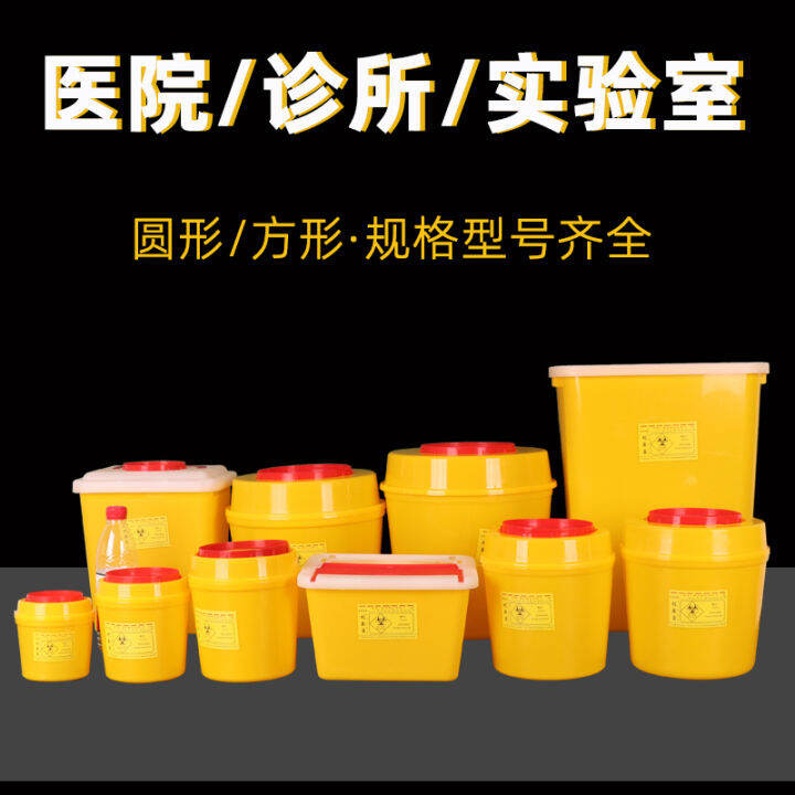 Thickened medical sharp box sharp box yellow round square trash can ...