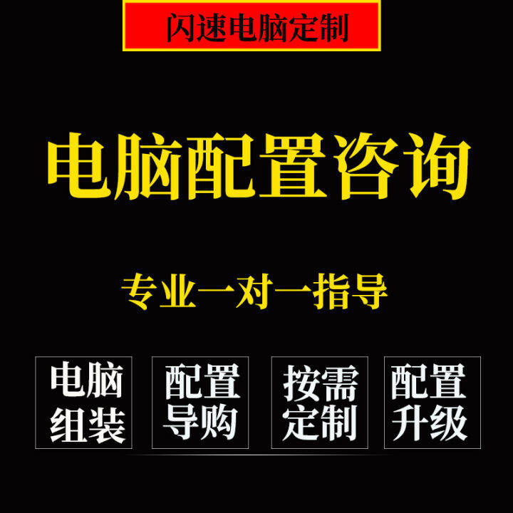 Assemble the computer configuration list, consult and eat chicken LOL ...