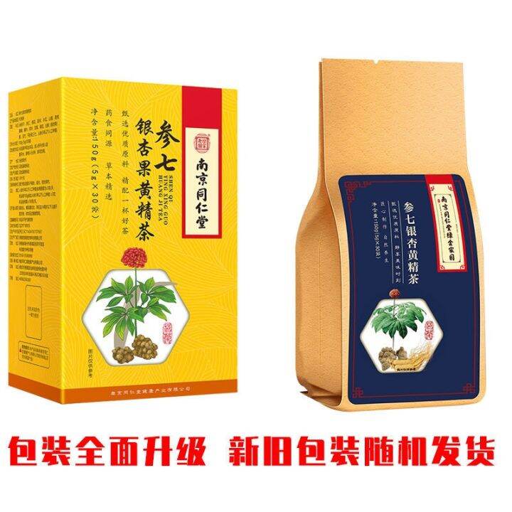 Shenqi Ginkgo Biloba Polygonatum Tea Non-Blocking Dredging And ...