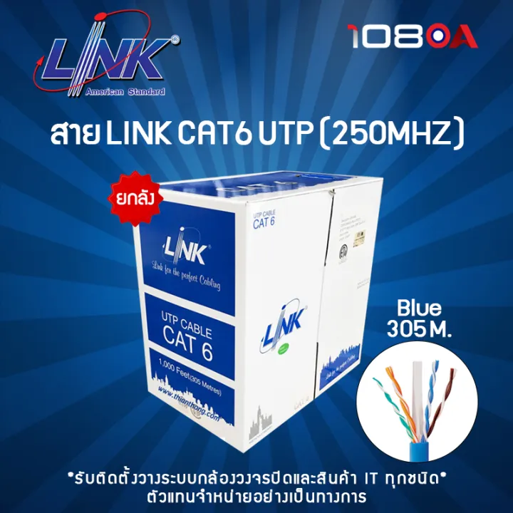 LINK US-9106A CAT 6 UTP (250 MHZ) w/Cross Filler, 24 AWG, CM, UL ...