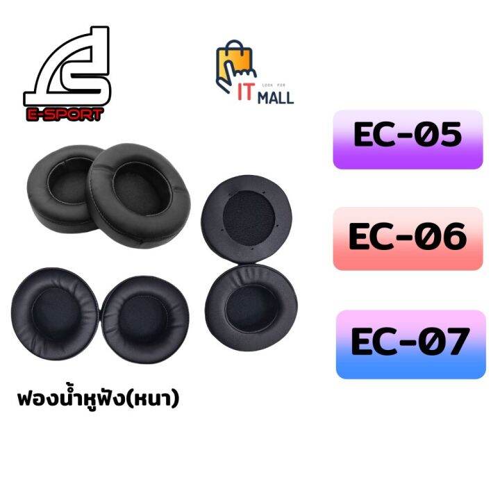 ฟองน้ำหูฟัง สำหรับหูฟัง SIGNO รุ่น EC-05,EC-06,EC-07(พิเศษ หนานุ่มกว่า) | Lazada.co.th