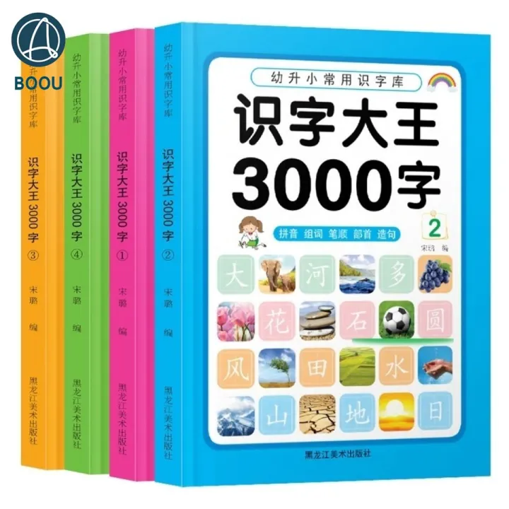 Wordtextbook 3000 Basics Chinese Zi Chinese Books Learn Chinese First ...