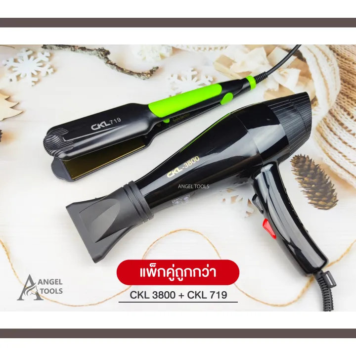 (แพ็กคู่สุดคุ้ม) ไดร์เป่าผม CKL 3800 + เครื่องหนีบผม CKL 719 รุ่นที่ช่างร้านทำผมนิยมใช้ | Lazada ...