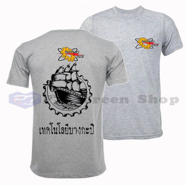 PT52 เทคโนโลยีบางกะปิ เสื้อยืด สัญลักษณ์ โลโก้ บางกะปิ เสื้อนักเรียน ...