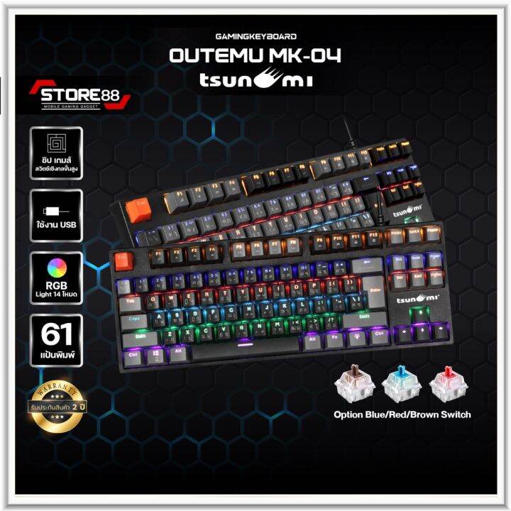 TSUNAMI OUTEMU MK-04 KEYBOARD (G7_126) คีย์บอร์ดเกมมิ่ง 87 KEYS TKL ...