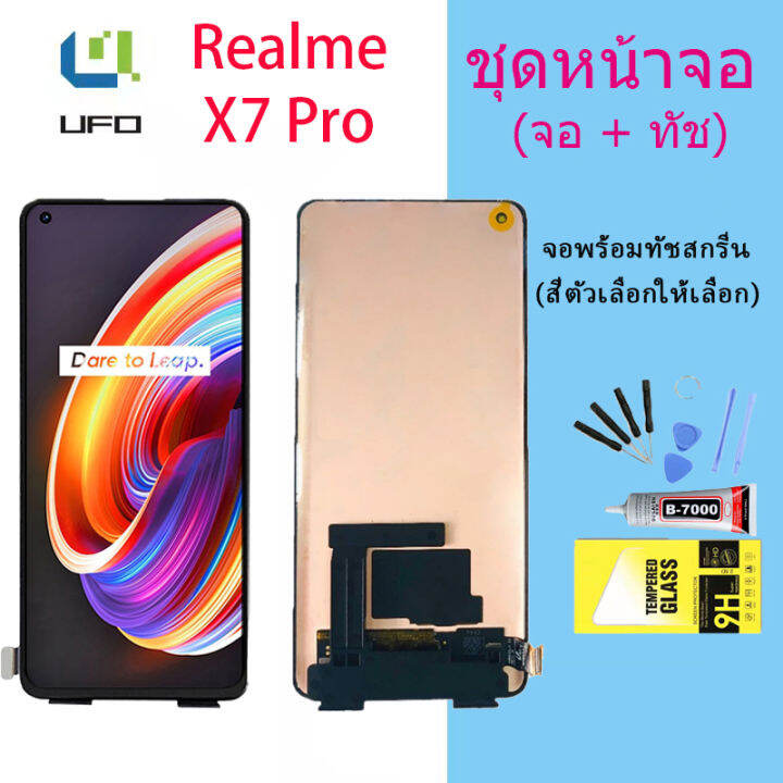 For หน้าจอ realme X7 pro หน้าจอ LCD พร้อมทัชสกรีน - realme X7 pro LCD Screen Display | Lazada.co.th
