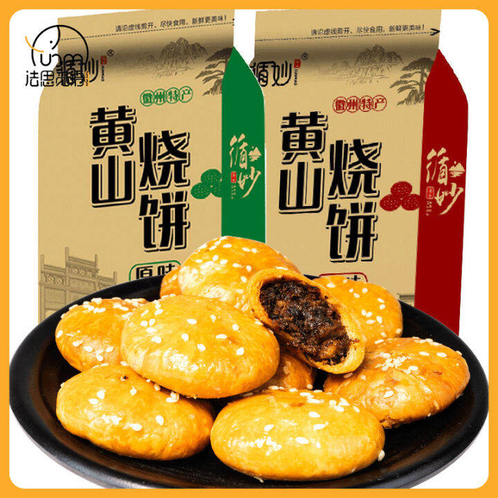 Fasimiyu Huangshan Biscuit Mei Cai Kou Rou Cakes 150g/ถุงขนมจีนแบบดั้งเดิมขนมอบ1ถุง15ชิ้น ...