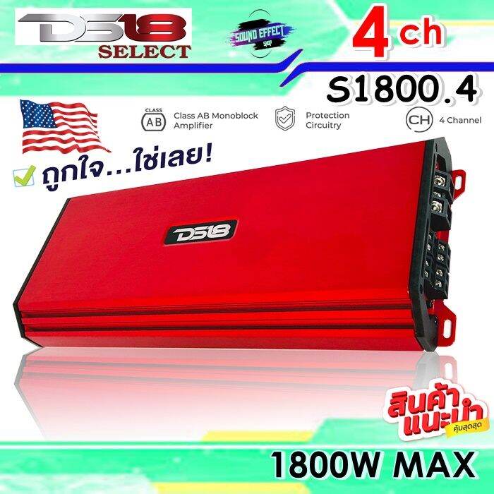 DS18 เพาเวอร์แอมป์ DS18 SELECT S-1800.4 กำลังขับ 1800W MAX CLASS-AB 4CH ...