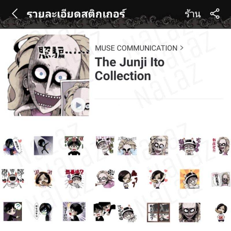 สติกเกอร์ จุนจิ-อิโต้ คอลเลคชั่น Junji Ito Collection คลัง-สยอง อิโมจิ ...