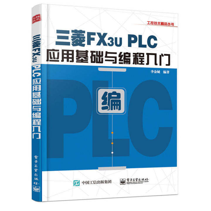 Mitsubishi FX3U PLC Introduction to Application Basics and Programming plc Programming Tutorial ...