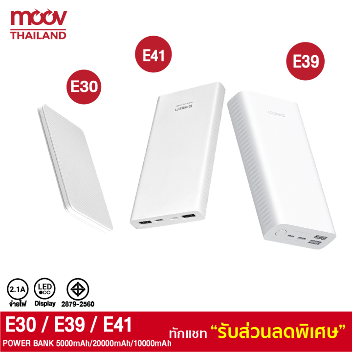 [แพ็คส่งเร็ว1วัน] Eloop E30 E39 E41 แบตสำรอง Powerbank 5000mAh 10000mAh ...