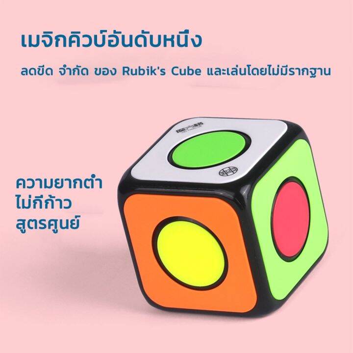 ของเล่น รูบิค 3x3 แม่เหล็ก รูบิค KAISER ครบชุด รูบิค 6x6x6 ลื่นหัวแตก ...