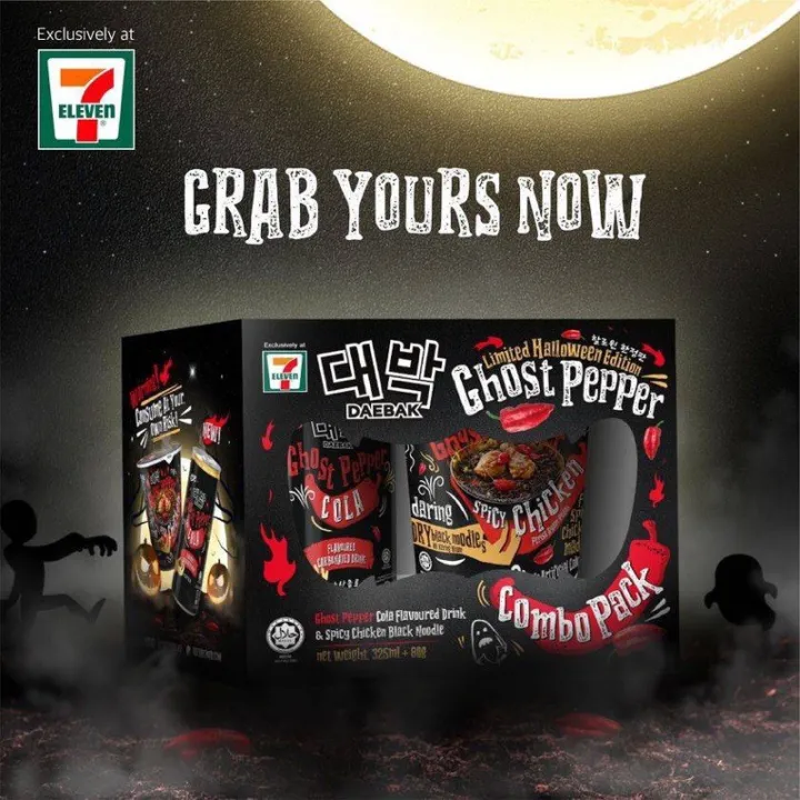 Ghost Pepper Cola โคล่า+มาม่าเผ็ด มาก (ขนาด 1 กล่องมี มาม่า 1 คัพ และโค ...