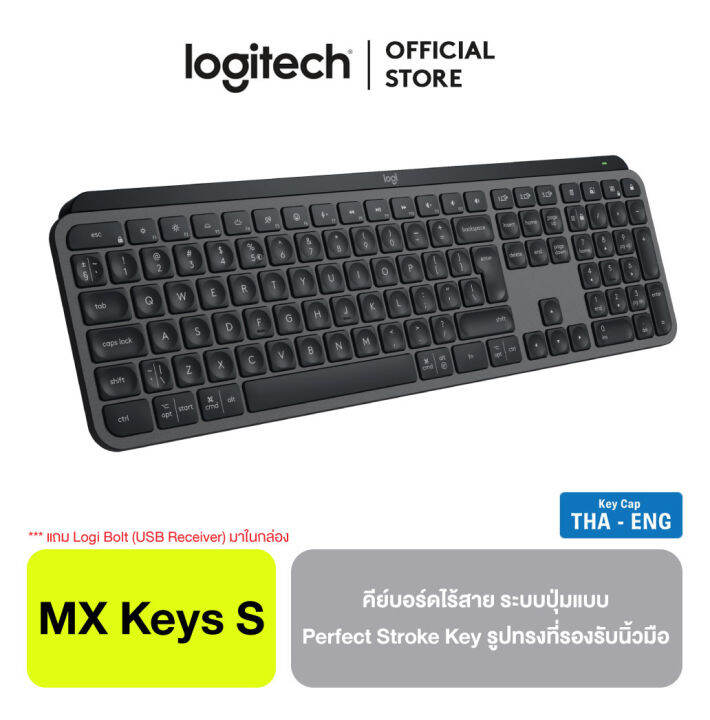 Logitech MX Keys S Advanced Wireless Keyboard คีย์บอร์ดไร้สายมีไฟส่อง ...