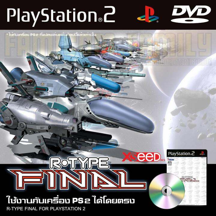 เกม Play 2 R-Type Final สำหรับเครื่อง PS2 PlayStation2 (ที่แปลงระบบเล่น ...