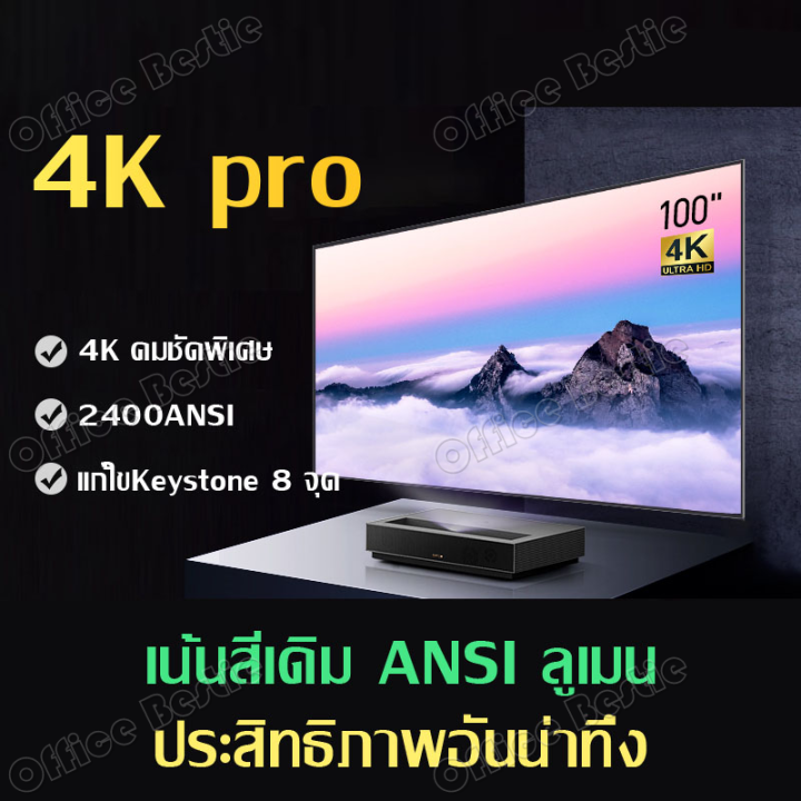 โปรเจคเตอร์ 4k android Fengmi 4K Laser TV 4K Cinema Pro Blu-ray ...