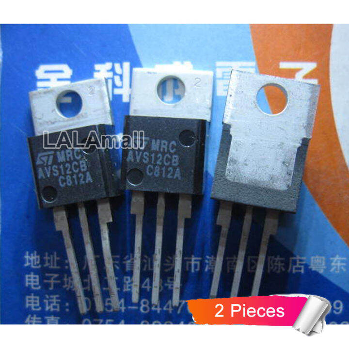 2pcs AVS12CB TO-220 Automatic Voltage Switch SMPS Chip IC New original ...