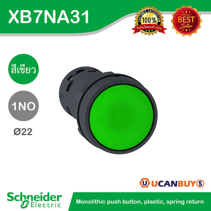Schneider XB7NA31 สวิตซ์ปุ่มกดสีเขียวแบบ 1 คอนแทค Monolithic push ...