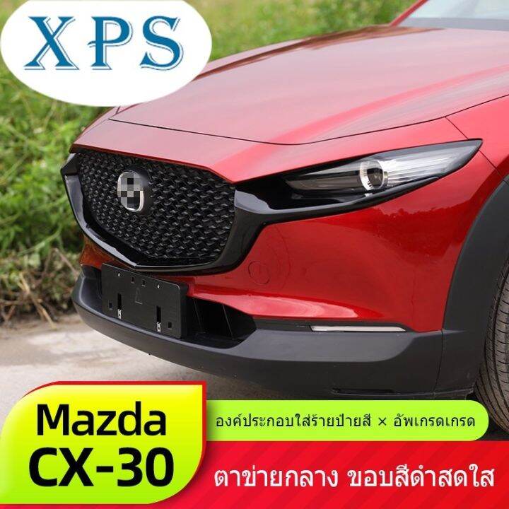 xps CX30 decorative strip is suitable for Mazda CX30 grille, CX-30 ...