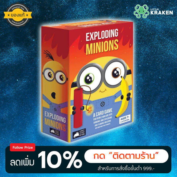 Exploding Minions - Board Game บอร์ดเกม [ของแท้] | Lazada.co.th