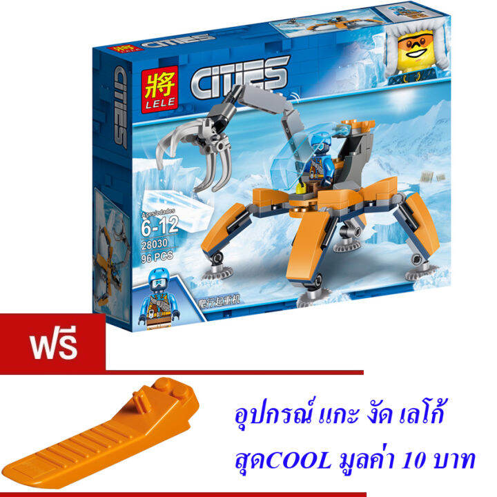 ND THAILAND ของเล่นเด็ก ตัวต่อเลโก้ เลโก้ 4 กล่อง เฮลิคอปเตอร์ รถคีบ ...