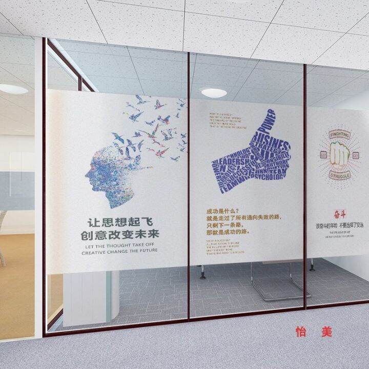 Office slogan frosted window film creative inspirational corporate ...