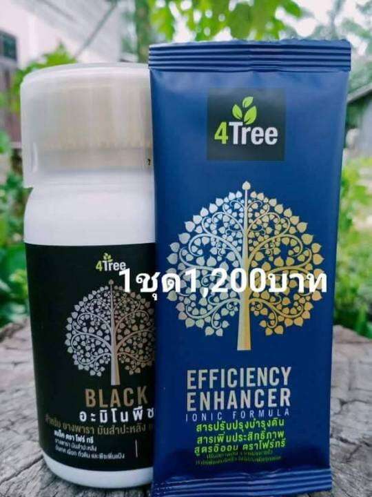 🌽🥒🌾 "ชุดระเบิดหัวมัน" ขนาด 250 ml + 4tree 1 ซอง ฉีดพ่นทางใบ ของเเท้ 100% พร้อมส่ง | Lazada.co.th