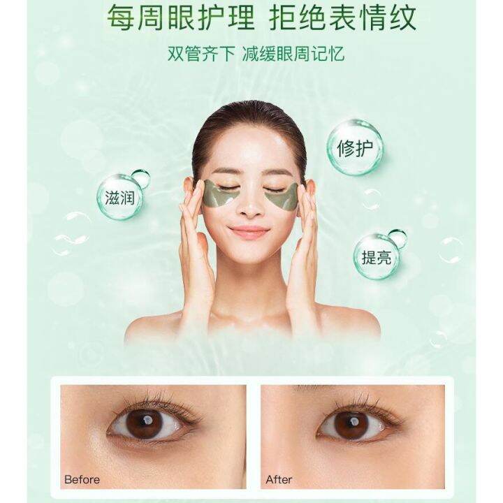 Atomy Marine Ampoule Eye Patch (60 Tablets) | Lazada