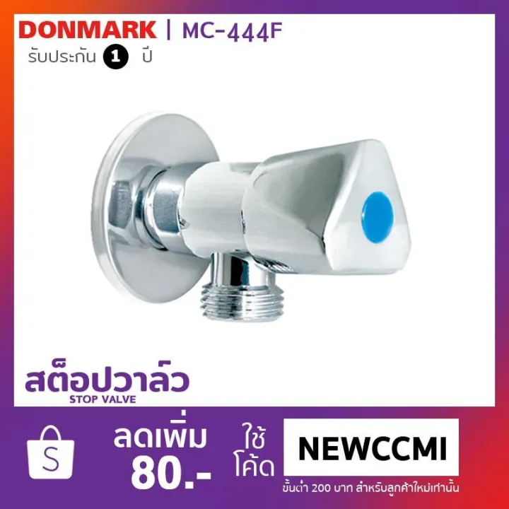 (Promotion+++) สต็อปวาล์วควบคุมเปิดปิดน้ำ หัวสามเหลี่ยม รุ่น MC-444F ราคาถูก ส ต๊ อป วาล์ว วาล์ว ...