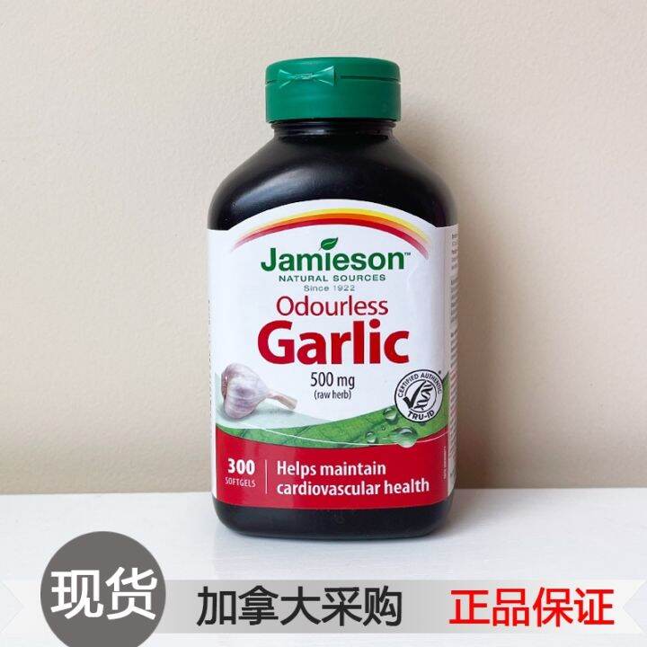 Canadian bodybuilder Garlic tasteless garlic essence concentrated 500mg ...