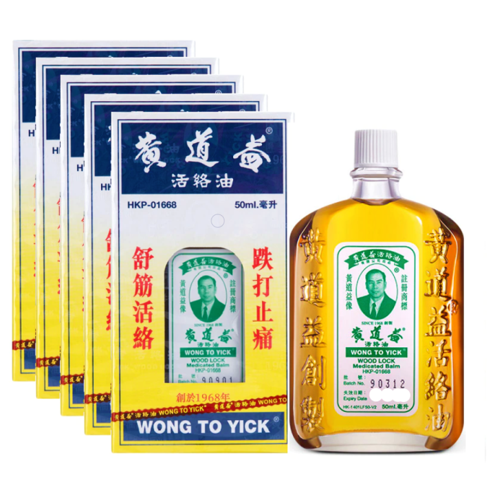 Wong To Yick / Wood Lock Oil / Medicated Balm / Pain Relief Massage Oil ...