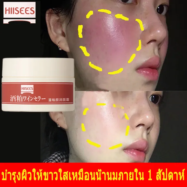 COD【ตัวที่2ครึ่งราคา】 Lisa HIISEES whitening cream 55g ครีมหน้าขาวใส ...