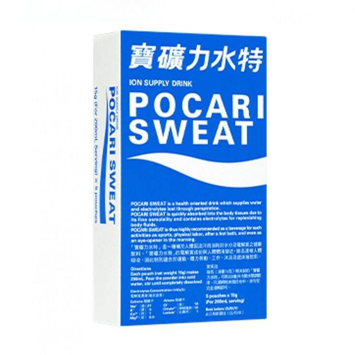 POCARI SWEAT Ion Supply / Energy / Hydration / Electrolyte Powder Drink ...