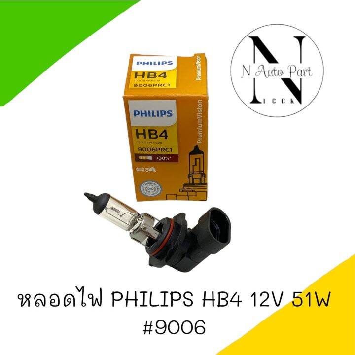 หลอดไฟ PHILIPS HB4 12V 51W 1หลอด | Lazada.co.th