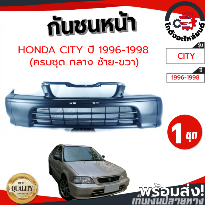 กันชนหน้า ฮอนด้า ซิตี้ ปี 1996-1998 (ครบชุด ซ้าย-ขวา-กลาง) (งานดิบต้องทำสีเอง) HONDA CITY 1996 ...