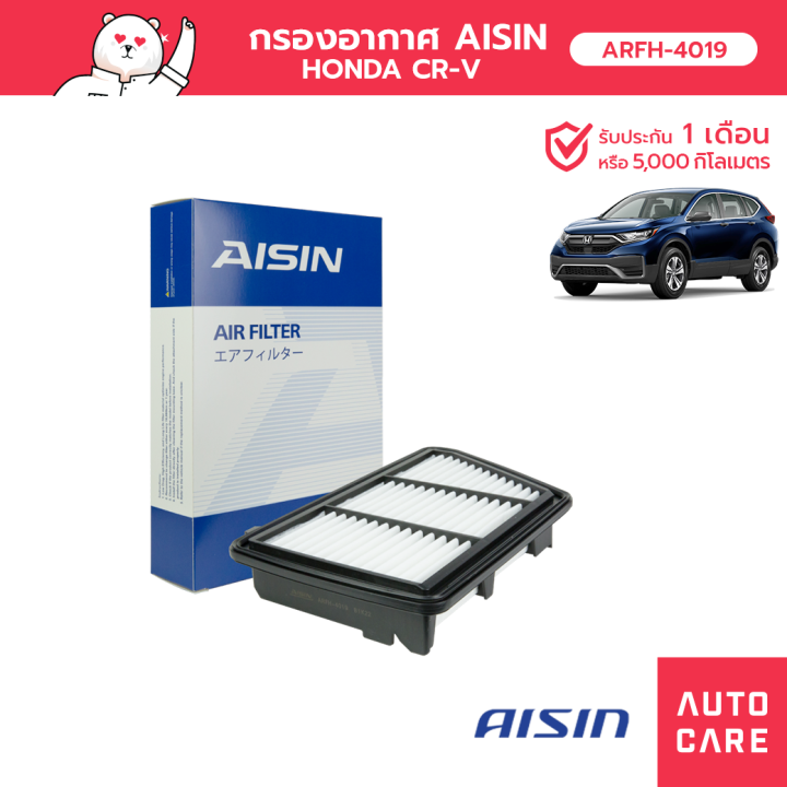 Aisin กรองอากาศ Honda CRV G5 ปี16-21 [ARFH-4019] | Lazada.co.th