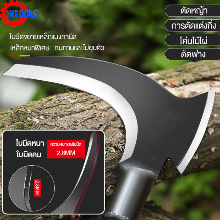 HiTools เคียวเหล็กแมงกานิส 2in1 มีดพร้า เคียว อเนกประสงค์ ใบมีดสแตนเลส ...