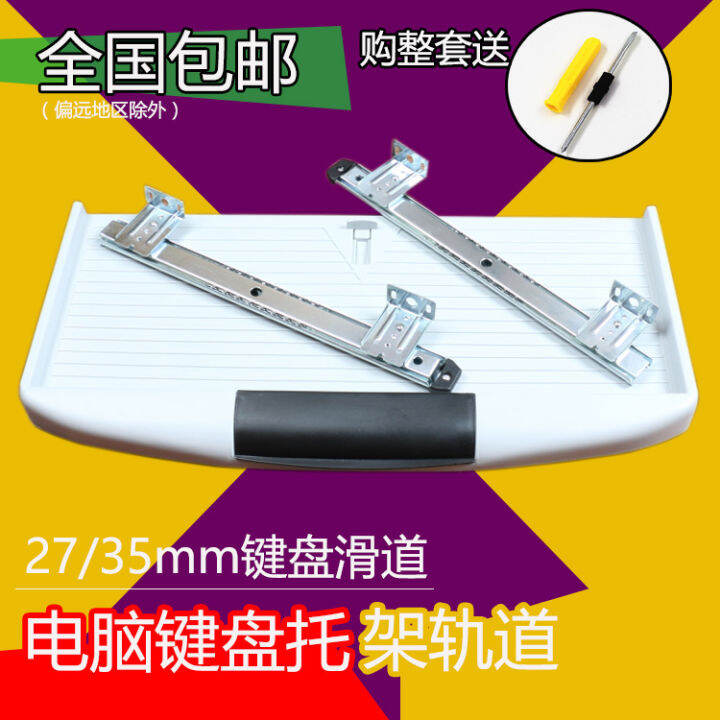 Punch-free desktop computer table, keyboard bracket drawer, two slide ...