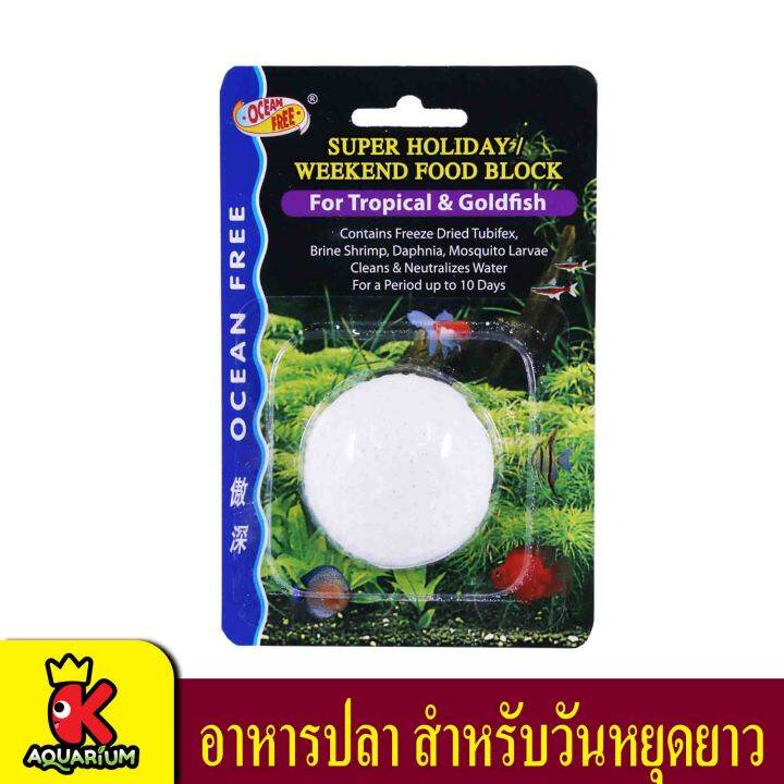 Super Holiday Weekend Food Block (อาหารปลาวันหยุด ปลาไม่อด แม้ไม่อยู้ ...