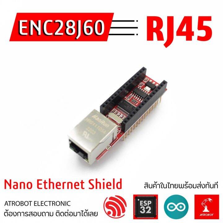 ENC28J60 Ethernet shield V1.0 RJ45 บอร์ดขยาย สำหรับ Nano สาย Lan ...