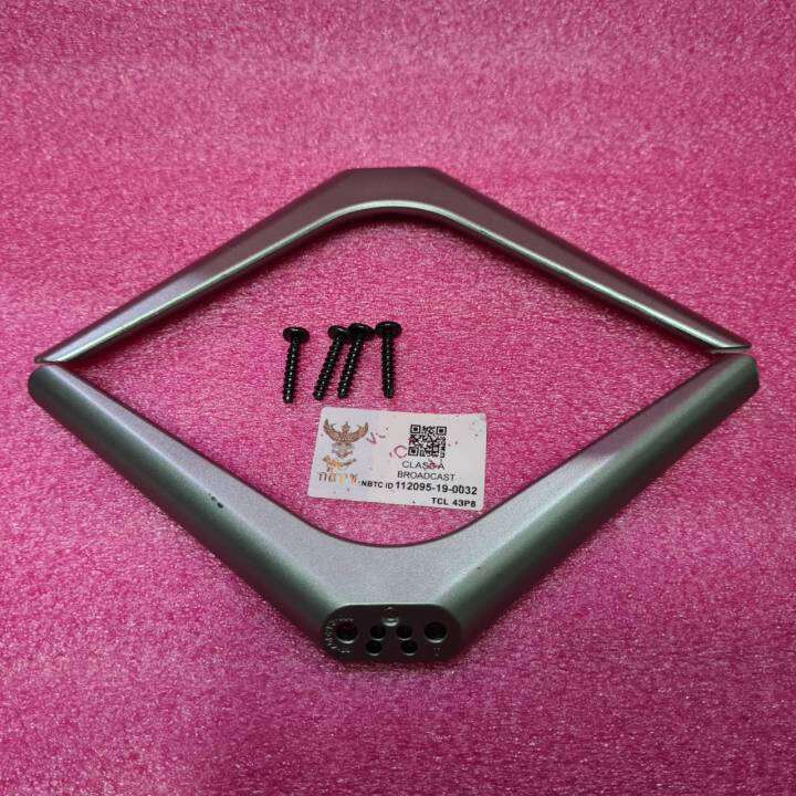 ขาตั้งทีวี TCL 43P8 ,LED40S62 อะไหล่แท้/ถอดมือสอง | Lazada.co.th