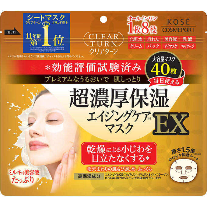 KOSE COSMEPORT CLEAR TURN Super Concentrated Moisturizing Mask EX 40 ...