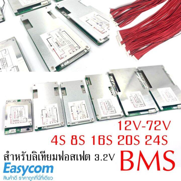 bms ลิเทียมฟอสเฟต lifepo4 3.2v PCB แบตเตอรี่ 4s 8s 16s 24s ระบบ 12v 24v 48v 72v แผงป้องกันสำหรับ ...