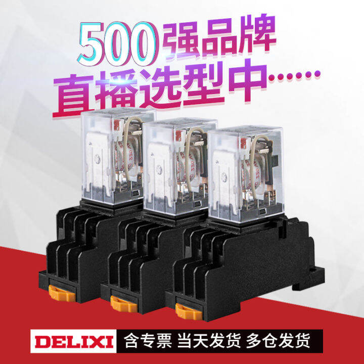 Delixi dc24 Intermediate Relay 220v Small 12 AC Electromagnetic Switch 8 Base HH52P 14 Pin 380 ...