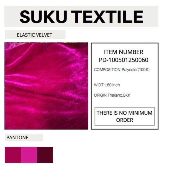 ผ้ากำมะหยี่ยืด "Stechy Velvet" หน้ากว้าง 60 นิ้ว ตัดเป็นเมตร ไม่มีขั้น ...