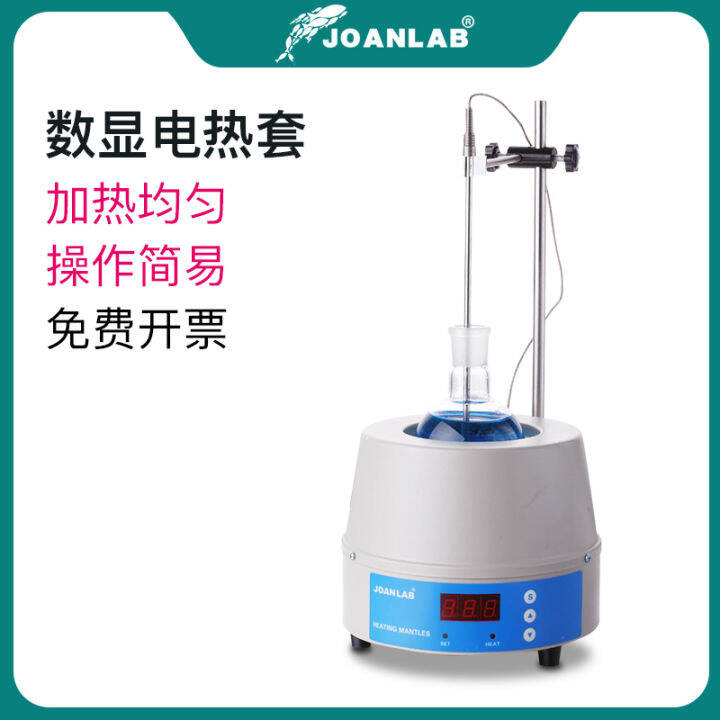 JOANLAB digital display constant temperature electric heating jacket ...