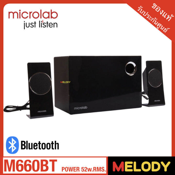 microlab M-660BT (สีดำ) ลำโพงคอมพิวเตอร์ , ลำโพงบลูทูธ รับประกันศูนย์ ...