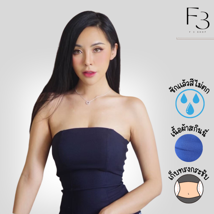 เกาะอกแซ่บๆไร้สายมีฟอง แบรนด์ Narichii (นาริชชี่) รุ่น D003 สายเดี่ยวมีบราเกาะไม่หลุด บราเสริม ...